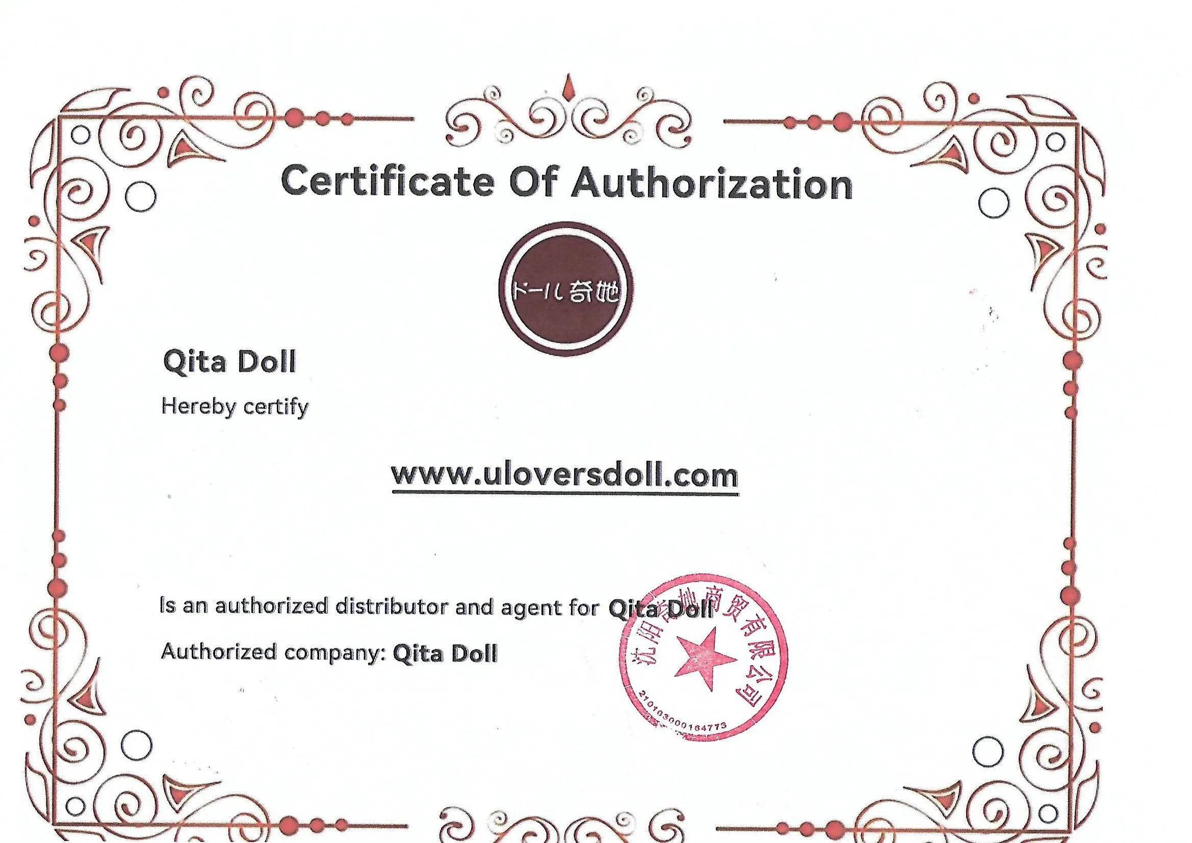 Certificate Of Authorization For Sex Doll Brands